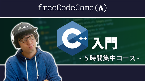 freeCodeCamp プログラミングチュートリアル: Python, JavaScript, Git 他